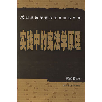 实践中的学原理A10