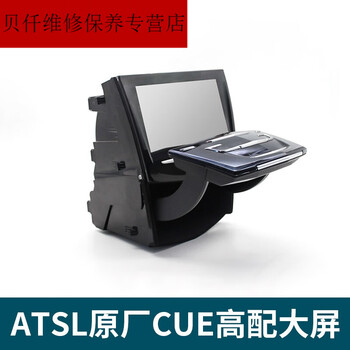 工马凯迪拉克atsl中控大屏原厂适用CUE/XTS/SRX改装carplay导航 CUE大屏支持Carplay【图片 价格 品牌 报价】-京东