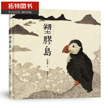 预售 李明爱塑胶岛字亩文化港台图书