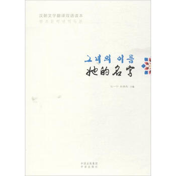 她的名字