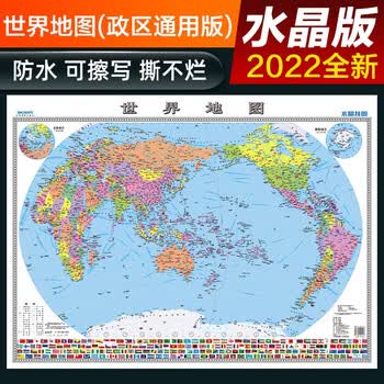 2022年 高清水晶地图 水晶地图大尺寸挂图 世界地图 桌面墙贴地图挂图 0.94*0.69米 环保塑料材质防水地图