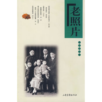 老照片(第六十四辑)【正版图书 放心购买】