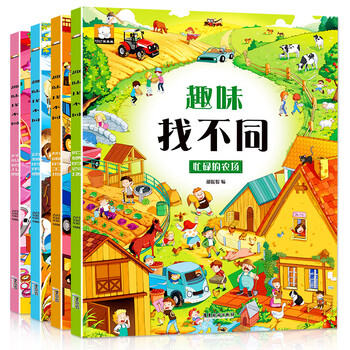 4册 趣味找不同 专注力训练儿童书3-5-6-7岁高难度 益智书籍 开发大脑幼儿图书 找图案找茬的书