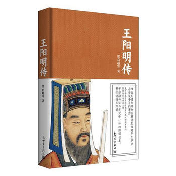 传/梁启超等/传记/9787510452819