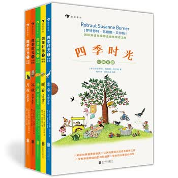 四季时光 中英双语 春夏秋冬月夜5本 安徒生大奖得主苏珊娜·贝尔纳成名作 浪花朵朵