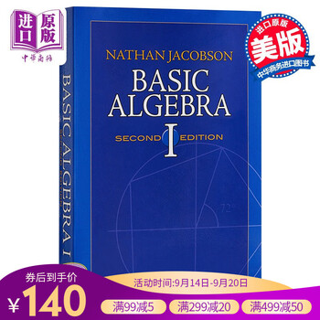 《基础代数1（第2版）英文原版 Basic Algebra I Nathan Jacobs》【摘要 书评 试读】- 京东图书