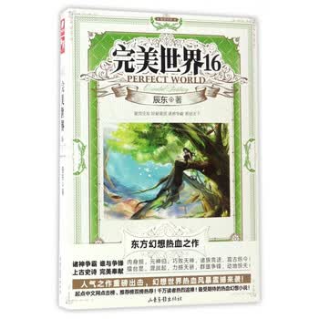 世界(16)