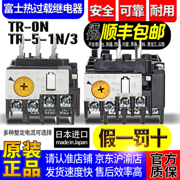 热过载保护继电器TR-0N/3-TR-ON/3 TR-5-1N/3 0.1-22A TR-ON/37-11A【图片 价格 品牌 报价】-京东