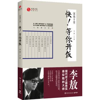 深夜十堂:快！等你开饭