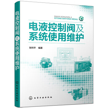 中国金融法律制度