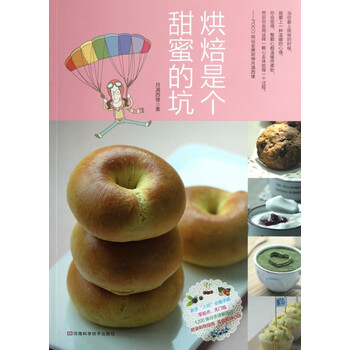 烘焙是个甜蜜的坑