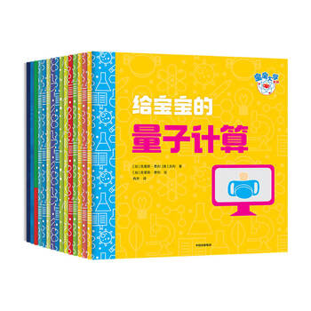 宝宝大学系列（套装共17册）