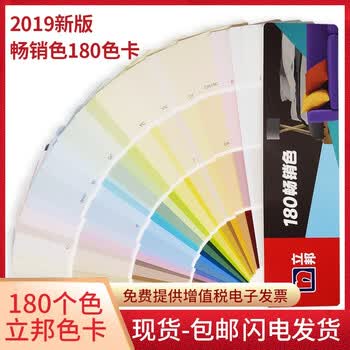 2022新版立邦色卡梦幻千色1988色卡样本颜色彩搭配色卡本样板卡国际标准乳胶漆色卡油漆涂料调色展示册国标立邦漆色卡建筑装修室内外墙色浆平面设计师比色标卡选色号太空漫步蔷薇波音飞机奶咖色杏子灰正品色卡