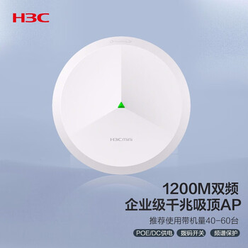【华三Mini A61-E】华三（H3C）Mini A61-E 企业级wifi无线AP接入点1200M双频室内吸顶式 POE/DC供电 【行情 报价 价格 评测】-京东