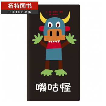 预售 叽咕怪【上谊文化公司】港台图书