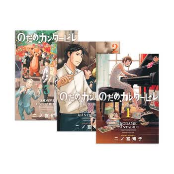 【订购】交响情人梦1-3（20周年纪念新装版） 日版漫画 二之宮知子 講談社 日文原版进口图书动漫古典音乐恋
