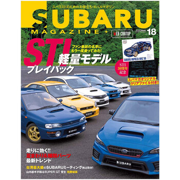 【包邮】订阅SUBARU MAGAZINE 斯巴鲁汽车杂志 生活综合杂志 日本日文原版 年订6期原版