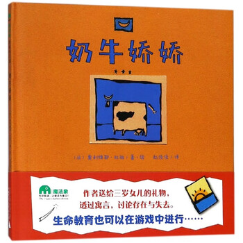 奶牛娇娇(精)