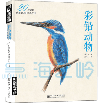 彩铅动物：20种动物详细彩铅手绘教程