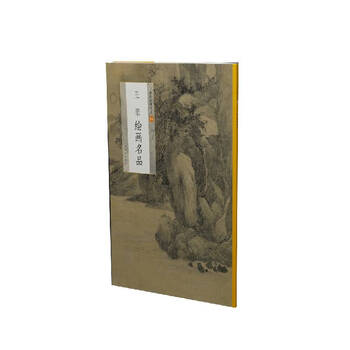 王翚绘画名品/中国绘画名品