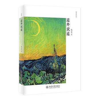 道外说道/法律///9787301311011
