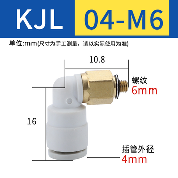 KALAICSM迷你快拧KML/KJL弯头外螺纹接头52477937快插微型-M3//M6 SMC型 KJL04-M6【图片 价格 品牌 报价】-京东