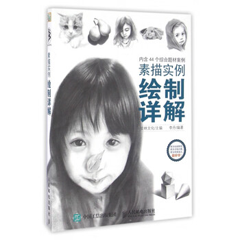 素描实例绘制详解
