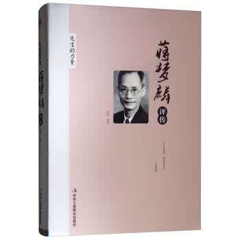 {正版新书}（精装）蒋梦麟评传9787515823065