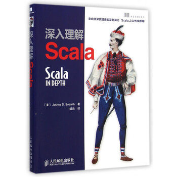 深入理解Scala