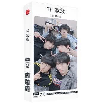 TF家族左航张泽禹朱志鑫苏新皓邓佳鑫张极同款周边明信片珍藏卡片 TF家族明信片(封面随机)