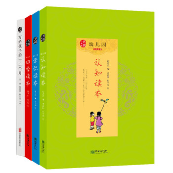 幼儿园读本：常识+认知+四季+写给孩子的十二个月（套装全16册） 3-6岁 童立方出品