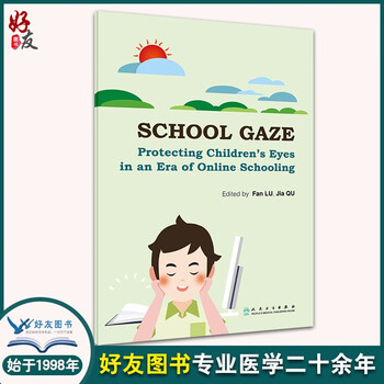 School Gaze: Protecting Children's Eyes in an Era