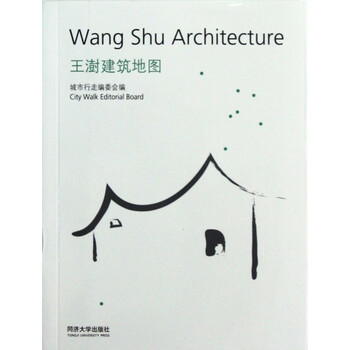 王澍建筑地图
