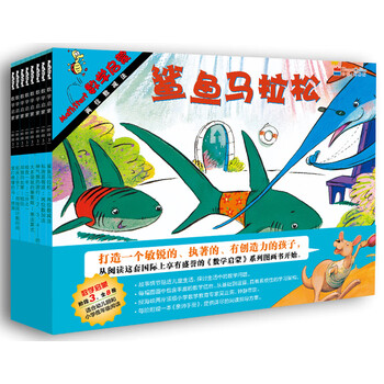 正版 Mathstart数学启蒙第3阶段 全8册附师手册 幼儿数学启蒙 启发绘本 数学启蒙系列绘起床
