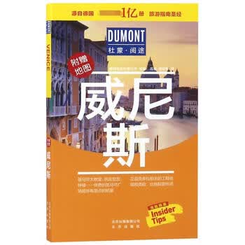 威尼斯