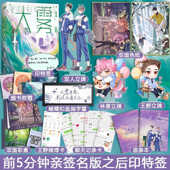 随机签名版 单本自选 大雾1+2 （全2册）完结 颜凉雨 正版青春校园爱情言情小说 大雾2【赠金属字章+语录本+立牌X3等】