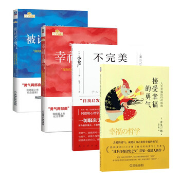 勇气四部曲 共4册