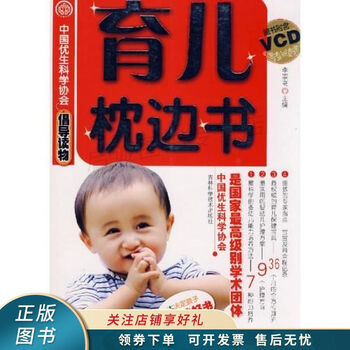 育儿枕边书