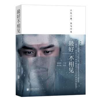见 文学 陈柏霖，林东林 北京联合出版公司 9787550272514