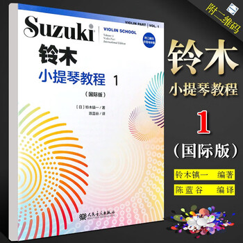 正版全套7册 铃木小提琴教程1234567 国际版 儿童小提琴基础练习曲教程曲谱书 人民音乐 铃木镇一 小提琴奏鸣曲颤音练习教学教材书 第1册