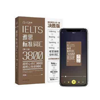 雅思标准词汇【正版图书】