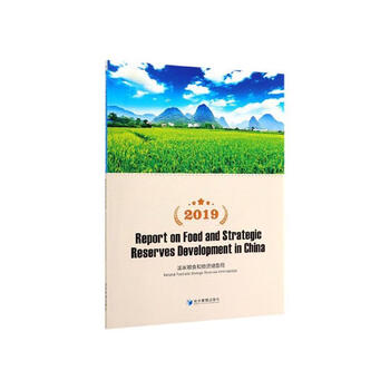 2019 Report on food and strategic reserves develop