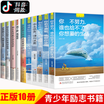 全套10册 青少年励志文学故事 三四五六年级小学生课外阅读10-11-12的儿童文学课外读物书籍