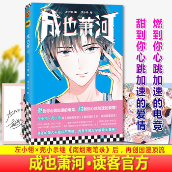 【立减包邮】假如如果历史是一群喵10987全套全集12345678肥志 成也萧河漫画萧何 成也萧河