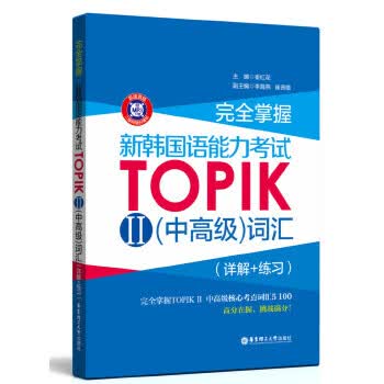 完全掌握【正版图书】