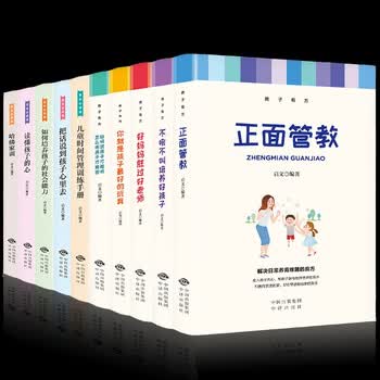 正面管教书籍全套10册如何说孩子才会听的 教子有方不吼不叫培养好孩子好妈妈胜过好老师家长课育儿子