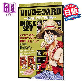 海贼王图鉴 生命卡角色卡 INDEX SET 航海王 日文原版 VIVRE CARD