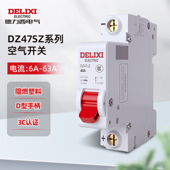 【德力西电气DZ47s】德力西电气（DELIXI ELECTRIC）直流空开DZ47SZ空气开关 小型直流断路器 1P 20A【行情 报价 价格 评测】-京东