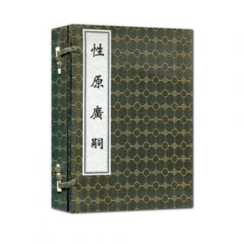 古籍性原广嗣(共2册)线装本古代中医著作  中医古籍出版社R