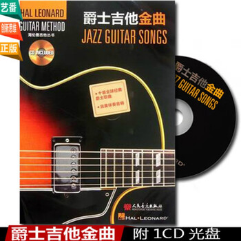 爵士吉他金曲 CD jazz电吉他曲谱教材 乐谱教程 10首电吉他谱